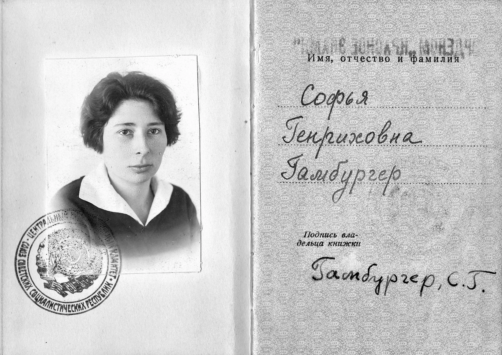 Die vielen Leben von «Sonja» | Journal21